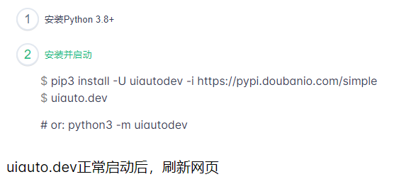 MuMu模拟器+uiautomator2+uiauto联调新方法 – A09的自留地